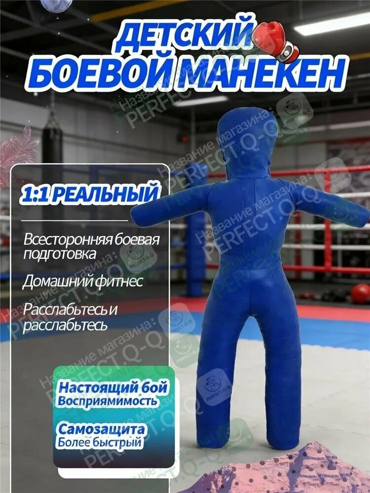 Манекен для борьбы, 15 кг
