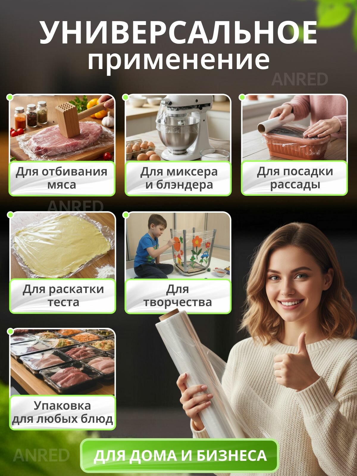 Пищевая пленка плотная — фото 1