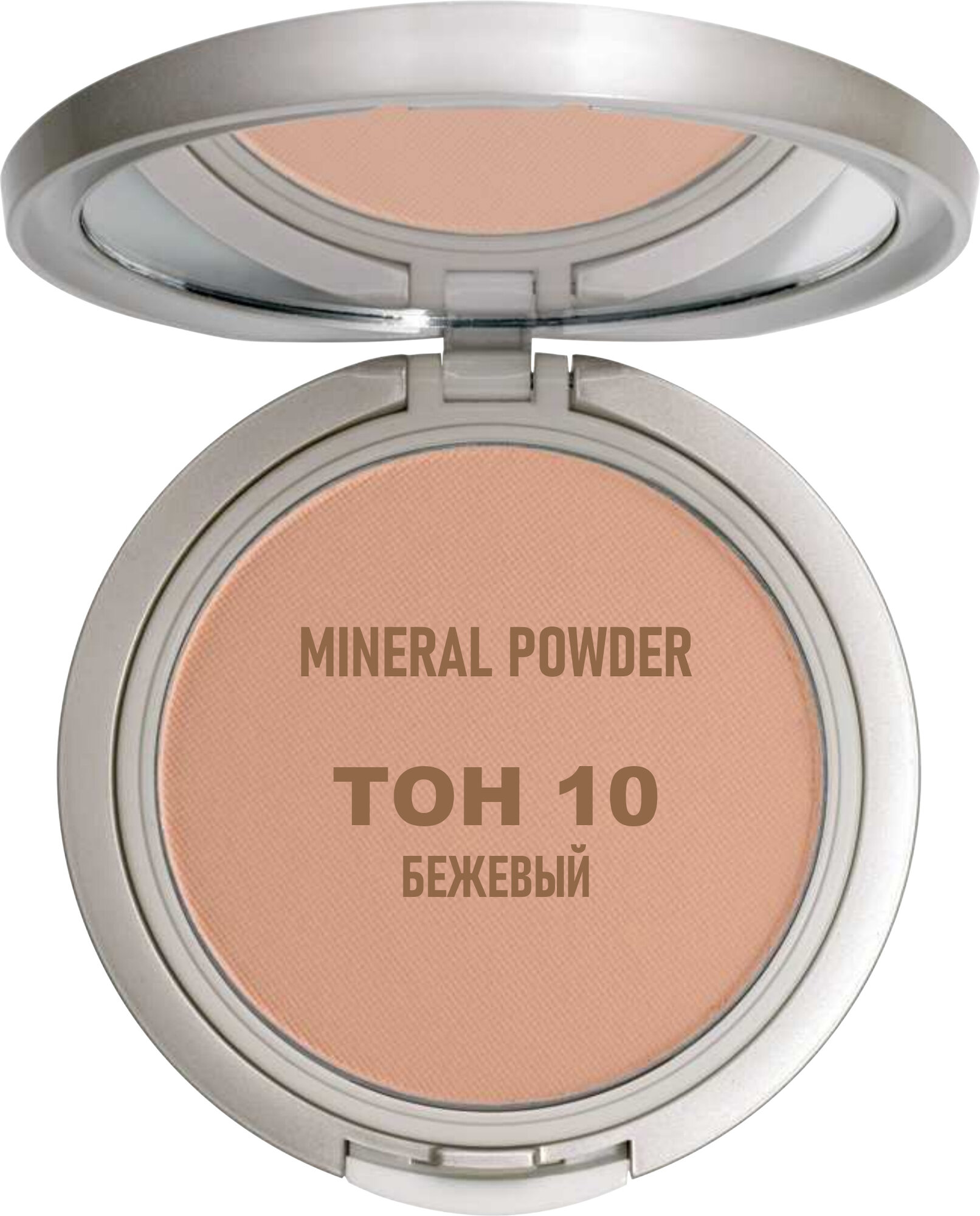 ARTDECO Минеральная пудра для лица Тон 10 Натуральный бежевый Mineral Powder компактная 9 г.