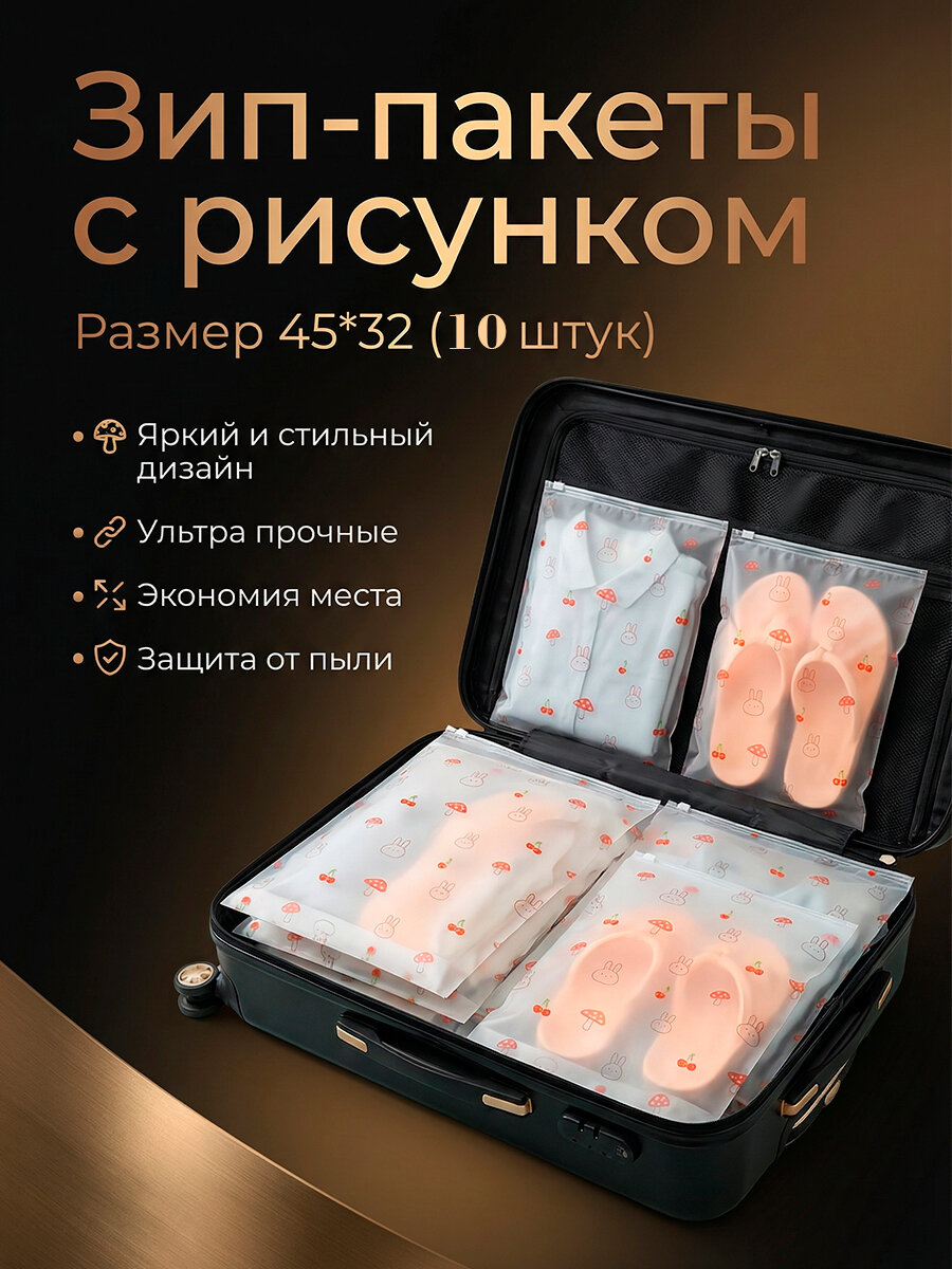 Зип пакеты с бегунком 32*45 с рисунком матовые плотные 10 штук