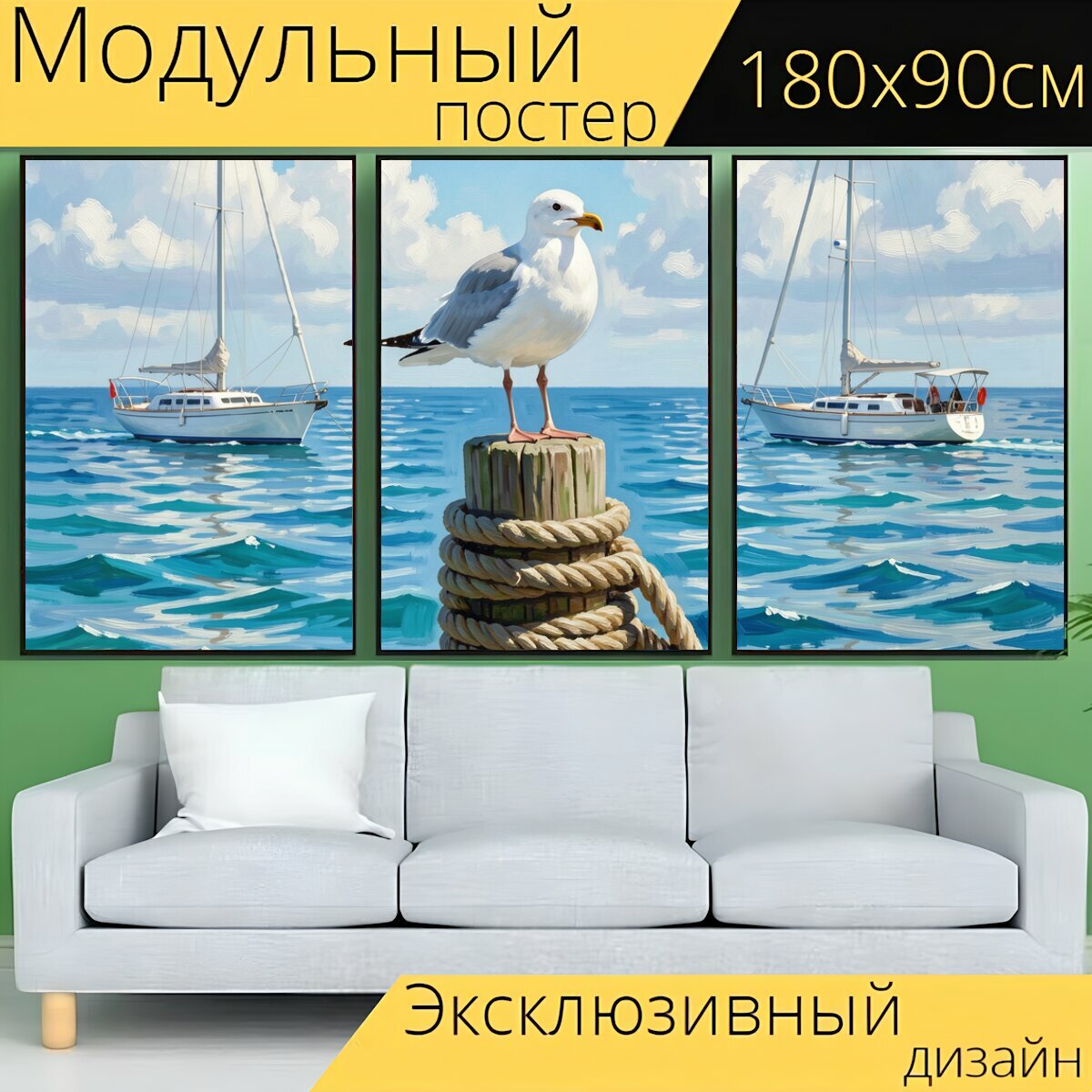 Модульный постер "Чайка на причале и яхты. Морской пейзаж с парусниками, белоснежной птицей на деревянном столбе и второй на воде." 180 x 90 см. для интерьера на стену в тубусе