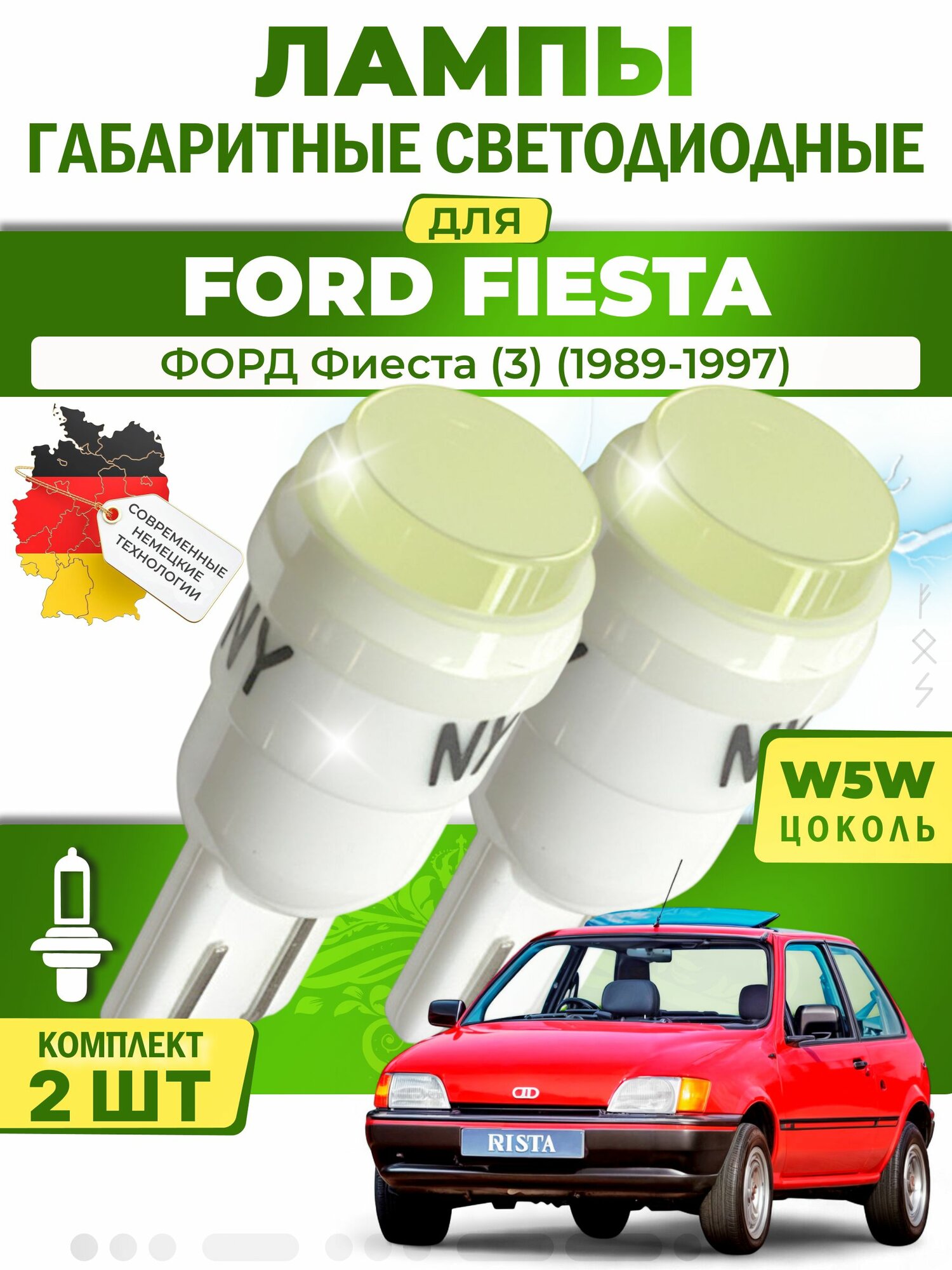 Лампы светодиодные габаритные для для FORD FIESTA III / форд Фиеста (3) (1989-1997), W5W ( LED - белый свет 6000k ) (комплект 2шт)