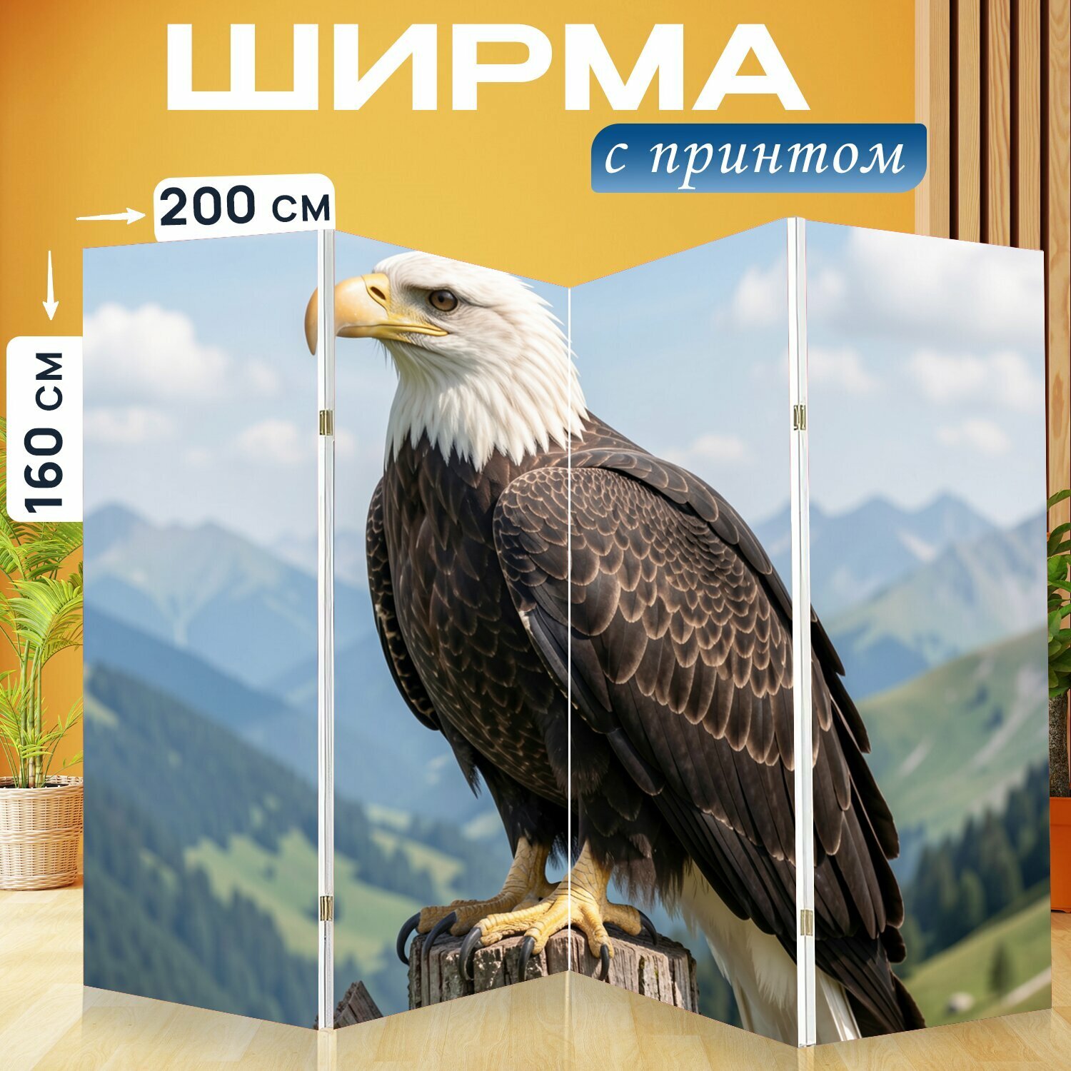 Ширма "Белоголовый орлан в горах. Хищная птица с белым оперением головы и темными крыльями сидит на пне на." перегородка для зонирования комнаты с принтом 200x160 см. на холсте