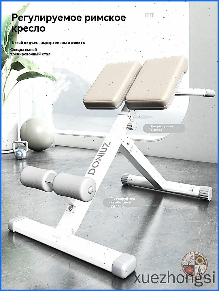 Гиперэкстензия