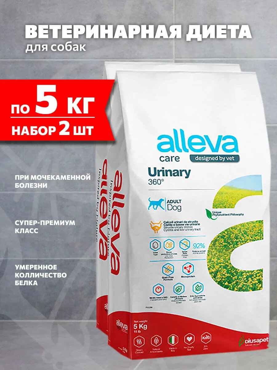 Корм сухой Alleva Care Adult Dog Urinary 360˚для взрослых собак при мочекаменной болезни, 5 кг 2 шт