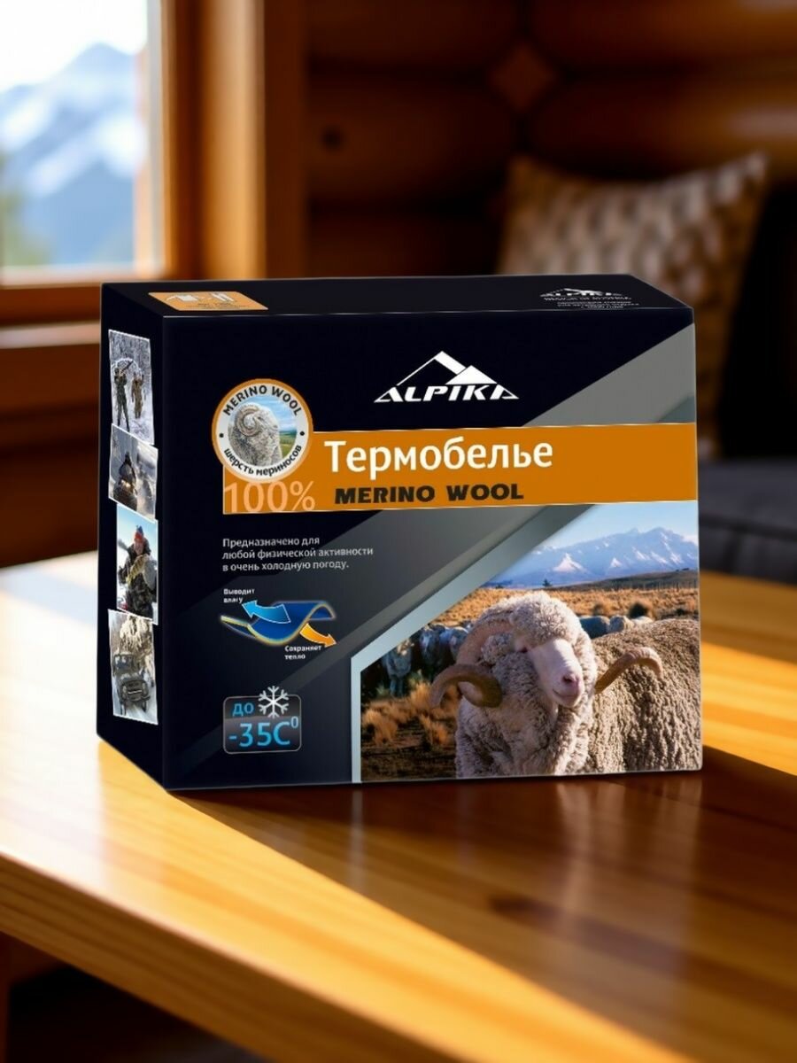 Комплект термобелья Базовая коллекция