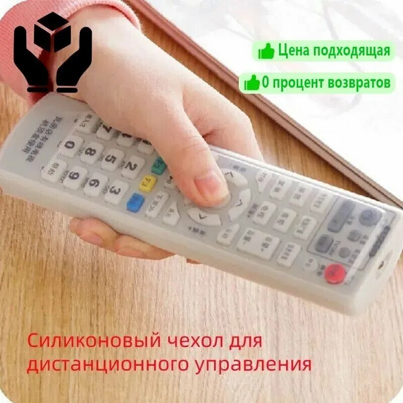 Скидочные акцииУниверсальный силиконовый чехол для пульта телевизора кондиционера