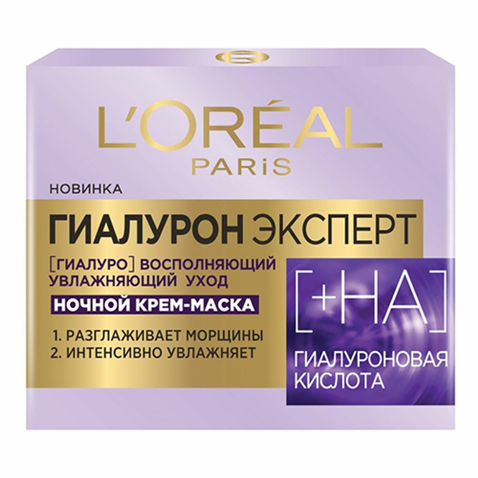 Крем-маска для лица L'Oreal Paris Гиалурон Эксперт с гиалуроновой кислотой ночной 50 мл