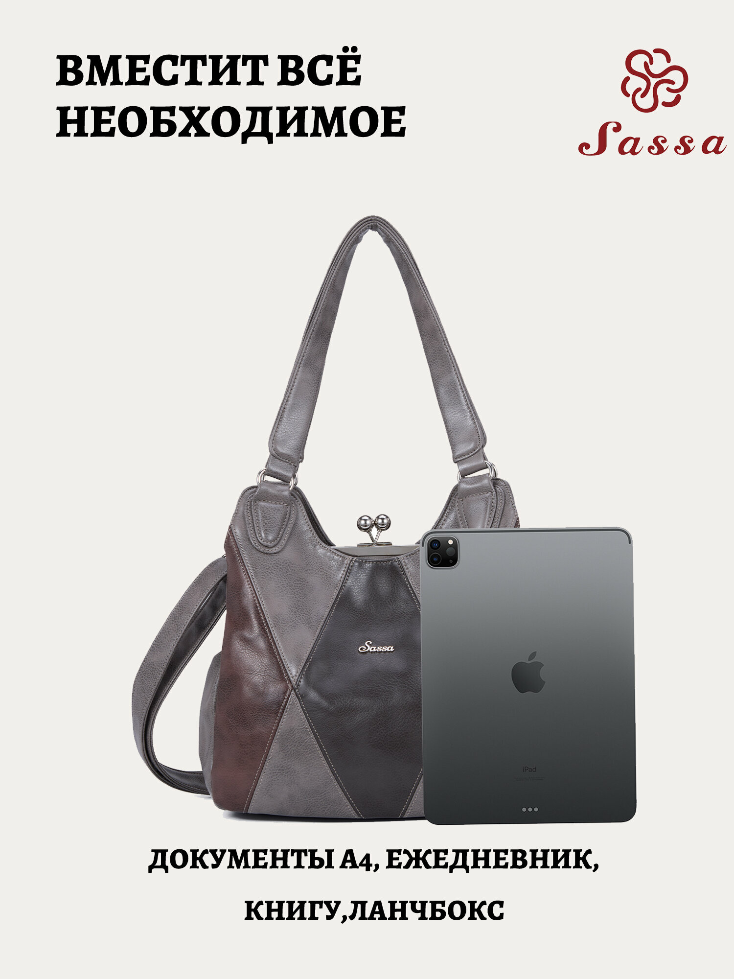 Сумка Sassa, коричневый — фото 1