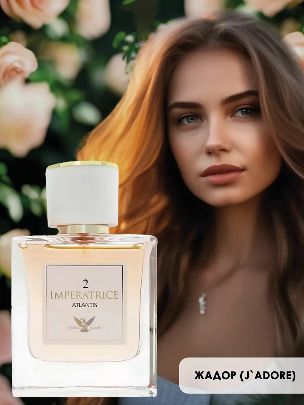 Понти Парфюм Императрица Франции 2 / Ponti Parfum Imperatrice France 2 Парфюмерная вода женская 50 мл