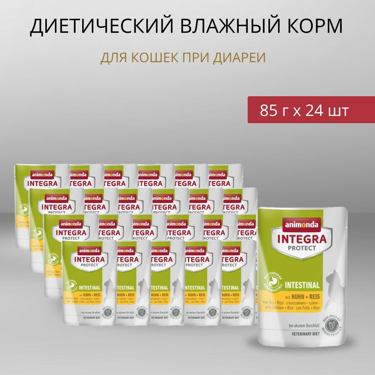 Корм Animonda Integra Protect Intestinal Cat (Курица и рис) для кошек 85 г х 24шт