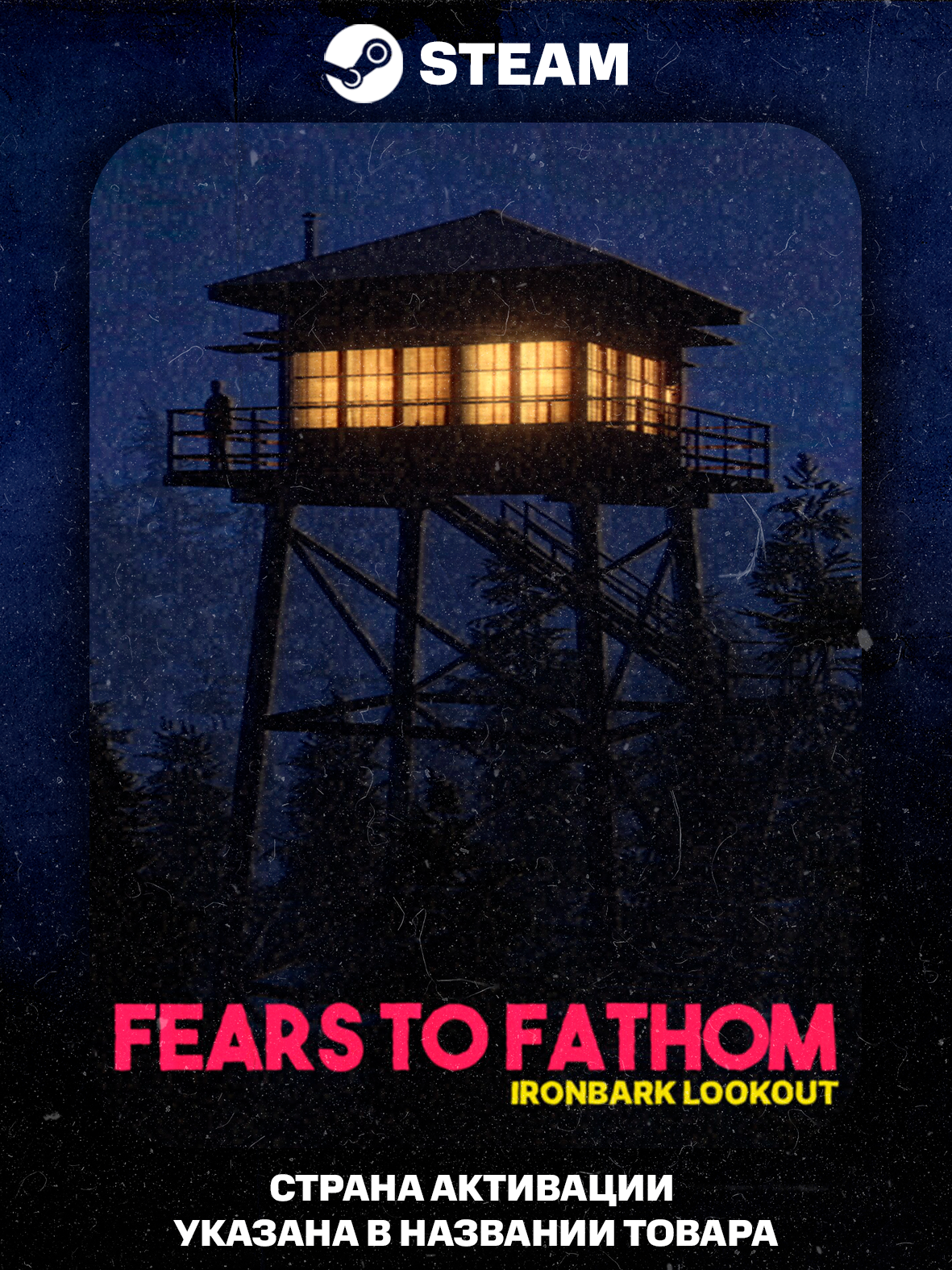 Игра Fears to Fathom Ironbark Lookout Подарок для Steam PC (ПК) | Страна Активации Казахстан | Автовыдача