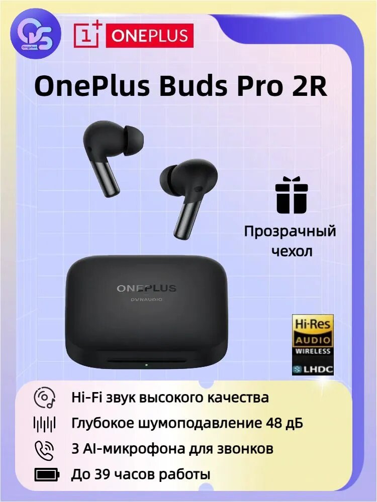 OnePlus Наушники беспроводные с микрофоном OnePlus Buds Pro 2R, Bluetooth, USB Type-C, светло-желтый