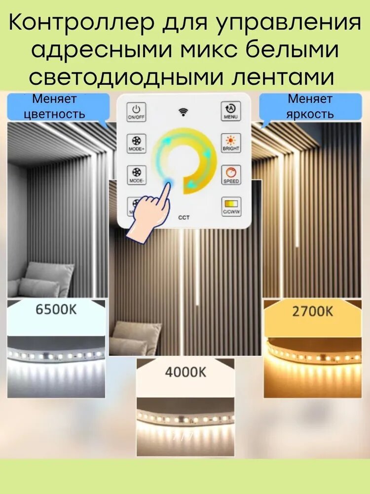 Контроллер управления светом