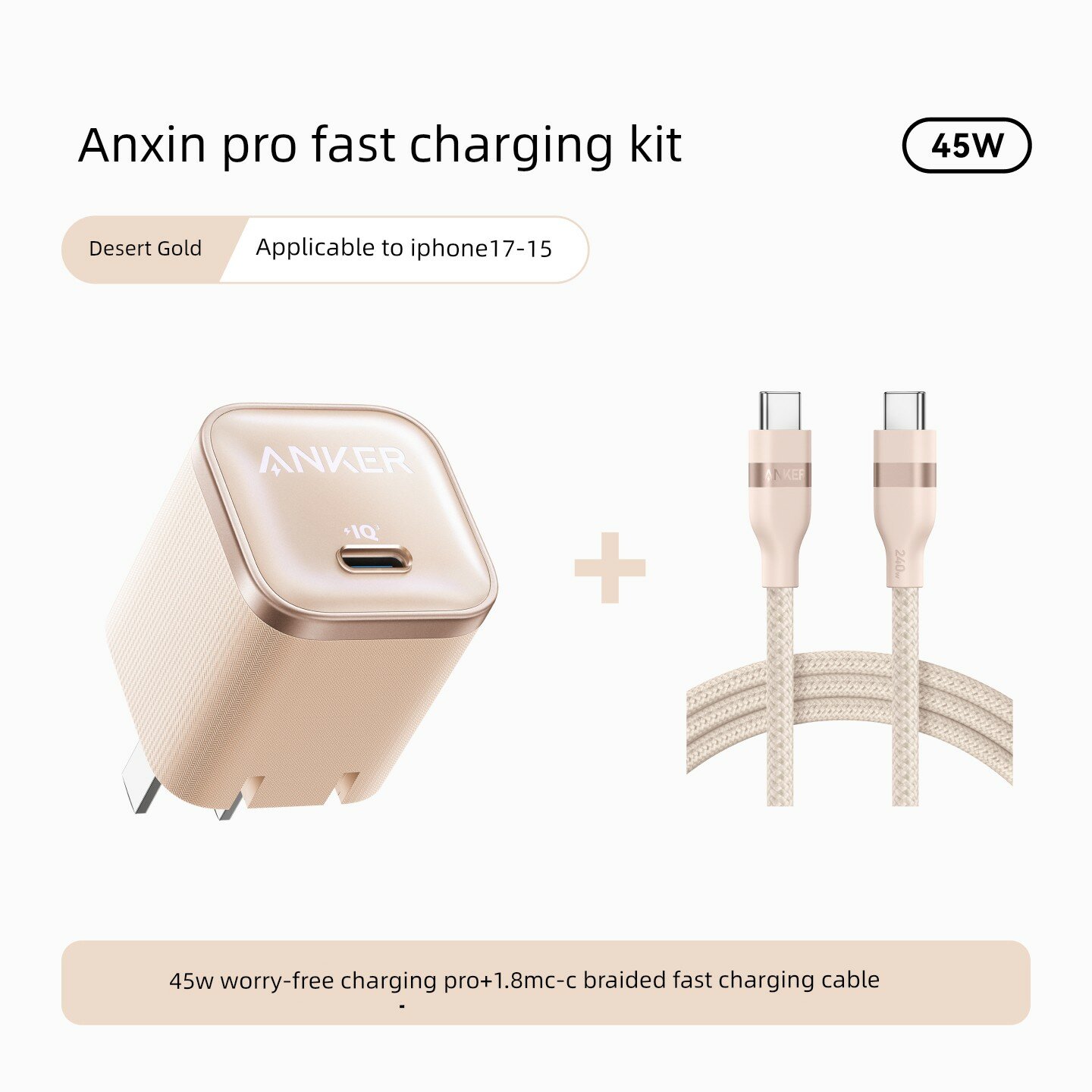 Anker 45W GaN Быстрая зарядка с 1.8м USB-C кабелем для iPhone 15-17
