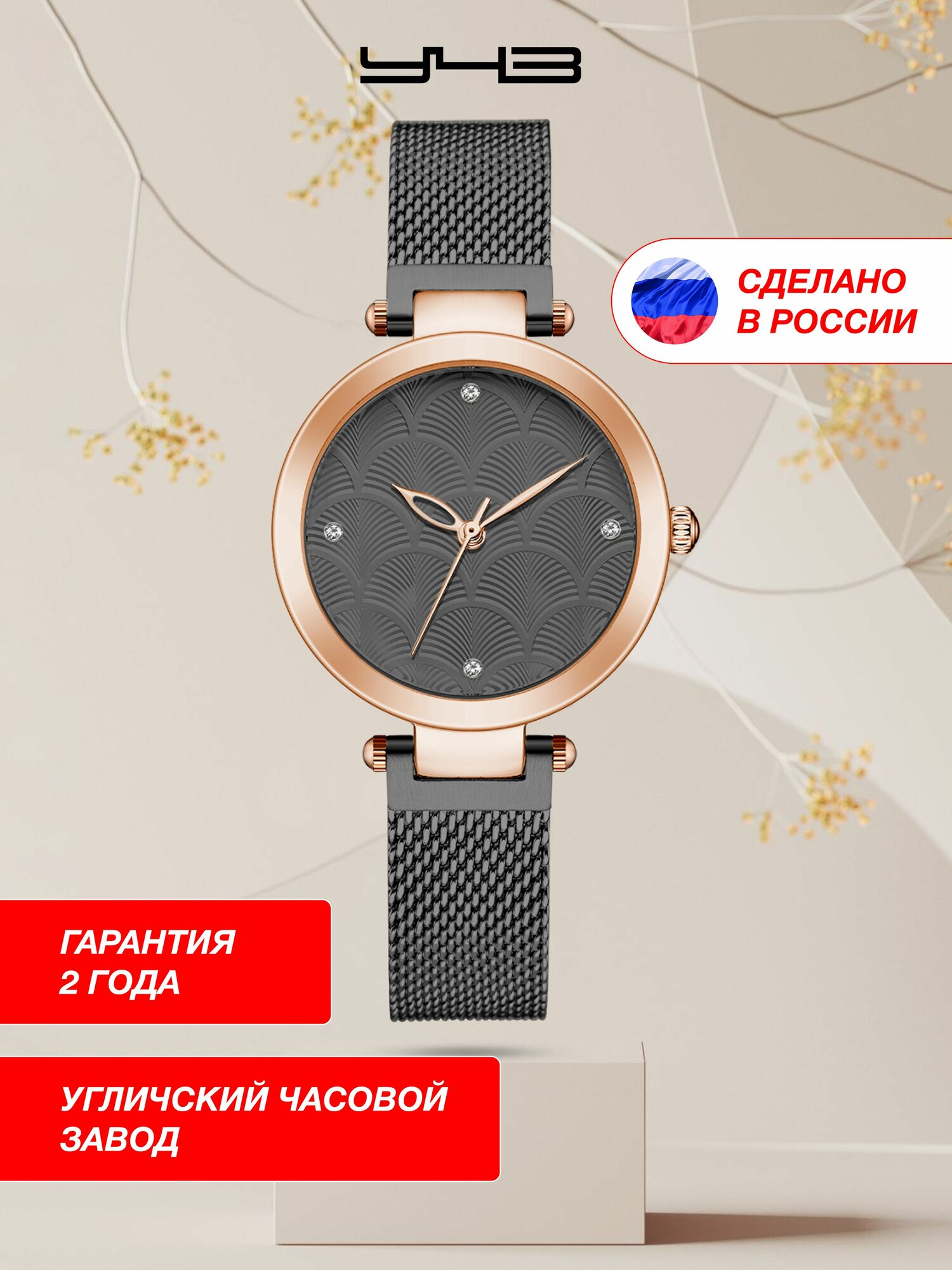 Наручные часы УЧЗ