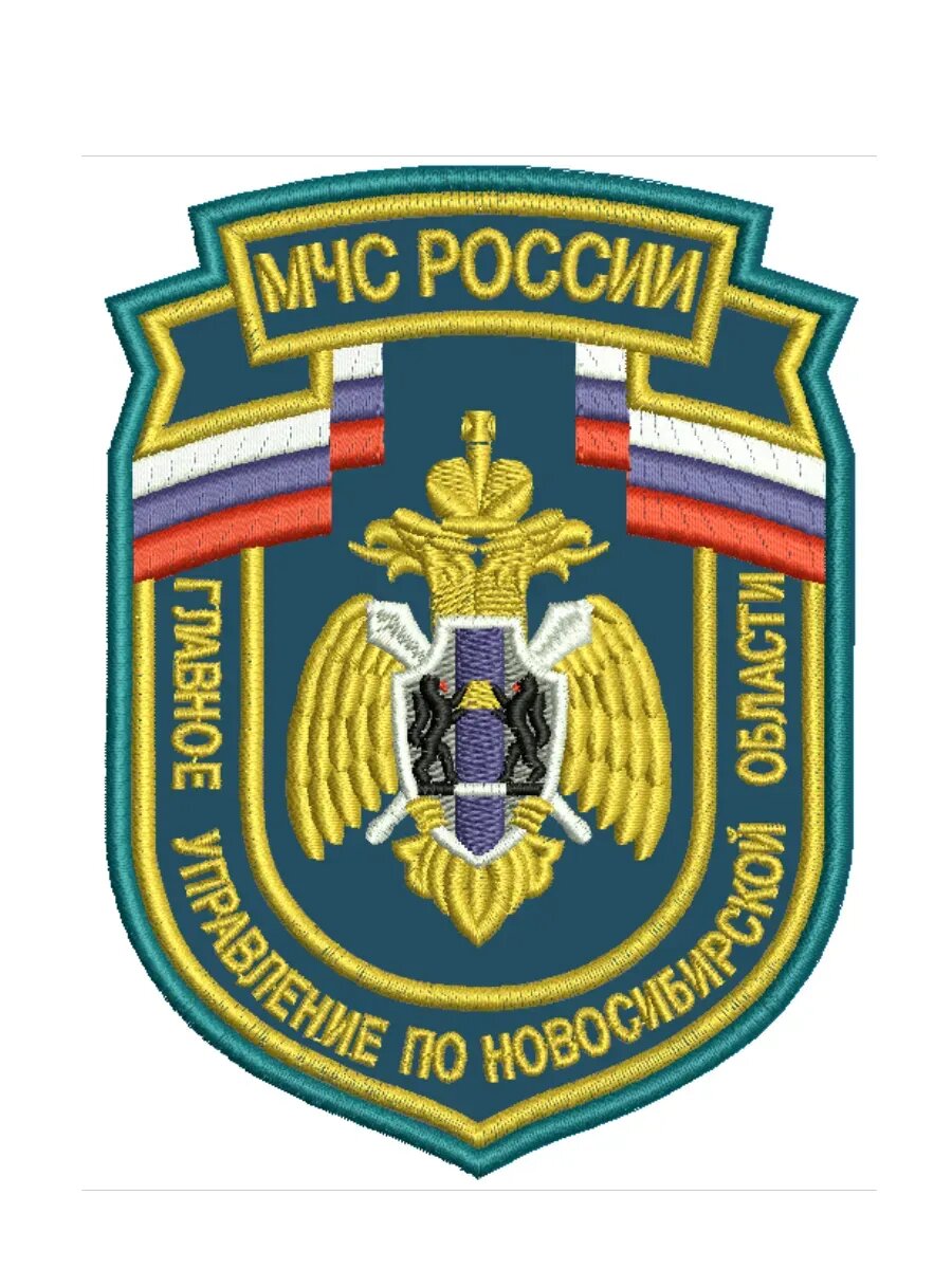 Шеврон ГУ МЧС России по Новосибирской области