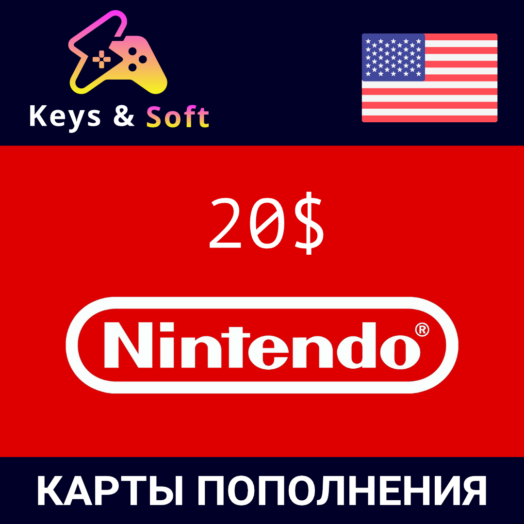 Карта пополнения Nintendo eShop (регион аккаунта - США) - 20$ (долларов), цифровой ключ