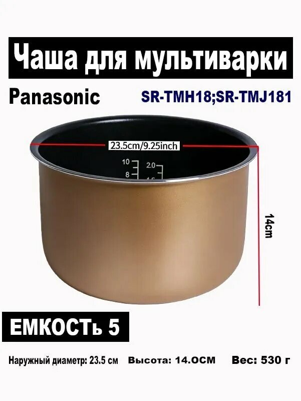 Мультиварка-скороварка SR-TMH18; SR-TMJ181