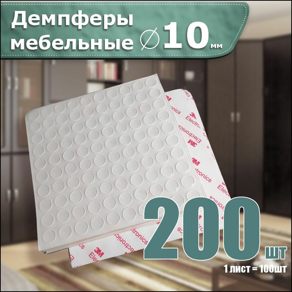Силиконовые наклейки самоклеящиеся для мебели — демпферы и протекторы для углов, защита в ванной, кухне и детской