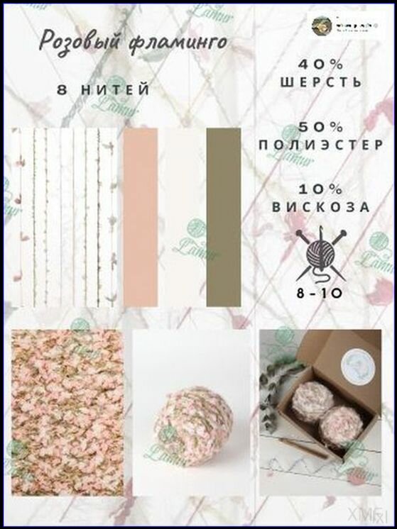 Пряжа — фото 1