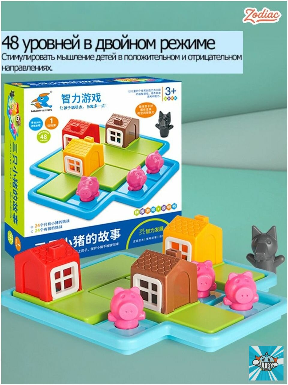 Настольная игра "Три поросёнка" - Развивающая STEM-игра для тренировки мозга детей 3-6 лет