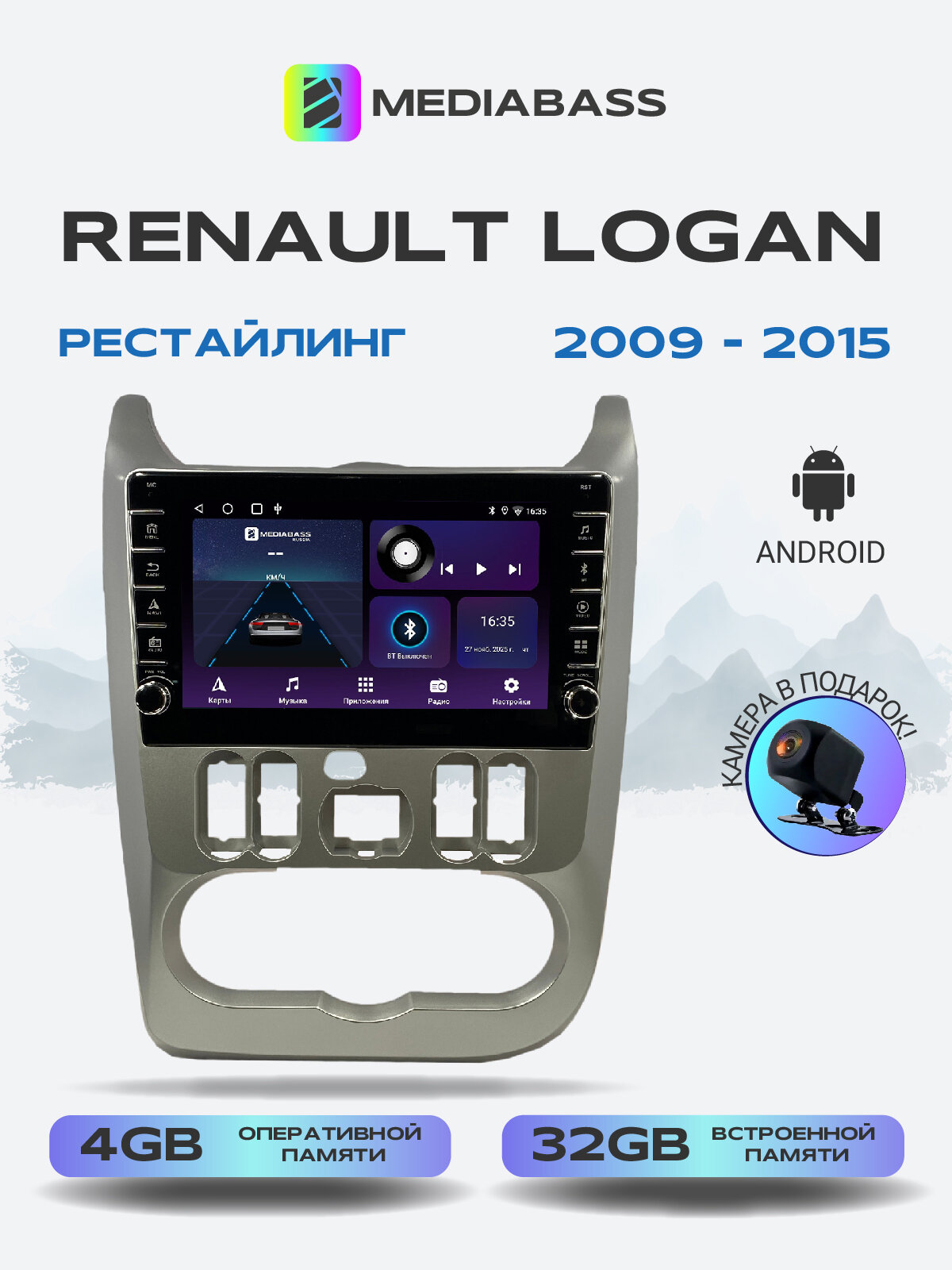 Магнитола для Renault Logan 2009-2015 1 рест. Андроид магнитола, 4/32ГБ. Рено Логан 1