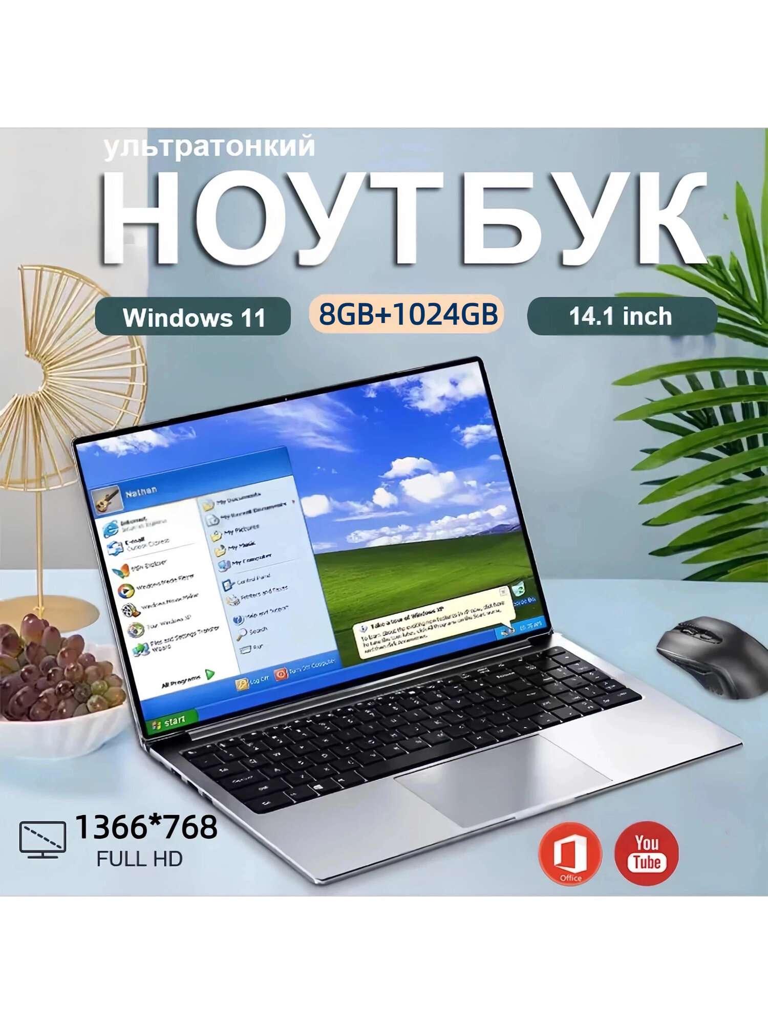 14.1" Ноутбук для работы и учебы, Notebook, RAM 8 ГБ, SSD 1024 ГБ , Intel N4000, Русская клавиатура, система Windows