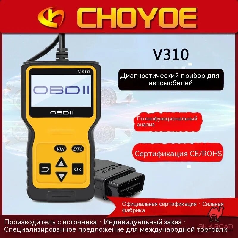 Автосканер OBD2 V310 для диагностики двигателя для легковых автомобилей, пластик