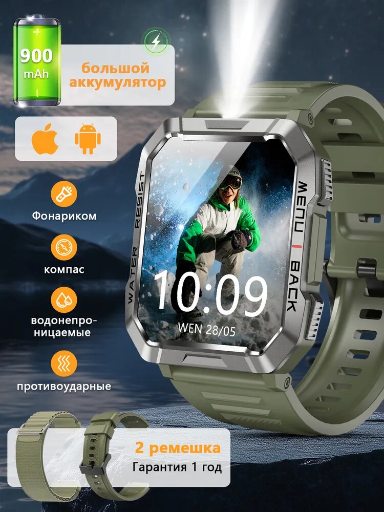 Смарт часы тактические мужские военные, 900mAh, Умные часы с фонариком и компасом, водонепроницаемые противоударные