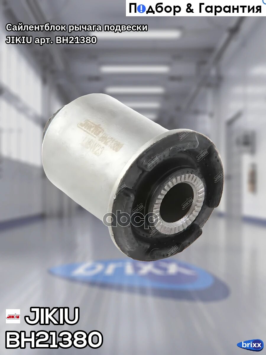 Втулка задней подвески 42304-12270 TOYOTA ZZT23#, #ZE124, SV55, #T245, #T265 Задн. Цапфа JIKIU арт. BH21380