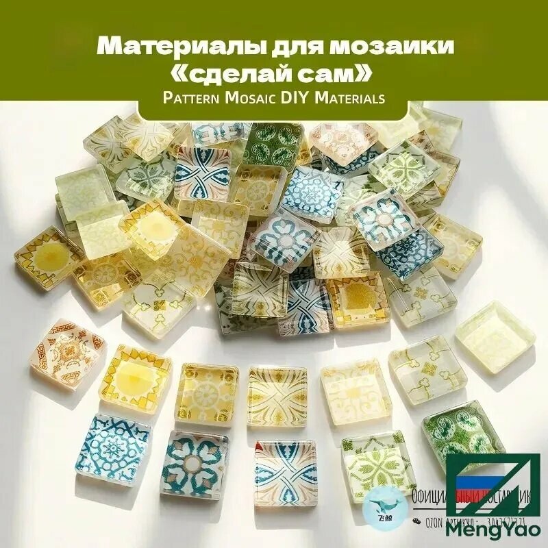 15 мм хрустальная мозаика для DIY творчества, 12 узоров, 81 шт, стеклянная мозаика для рукоделия, декора и художественных занятий