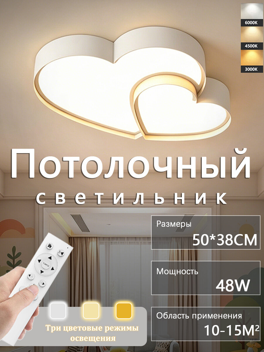 Детский потолочный светильник в форме двух сердец | Современный дизайн | Для детской и спальни