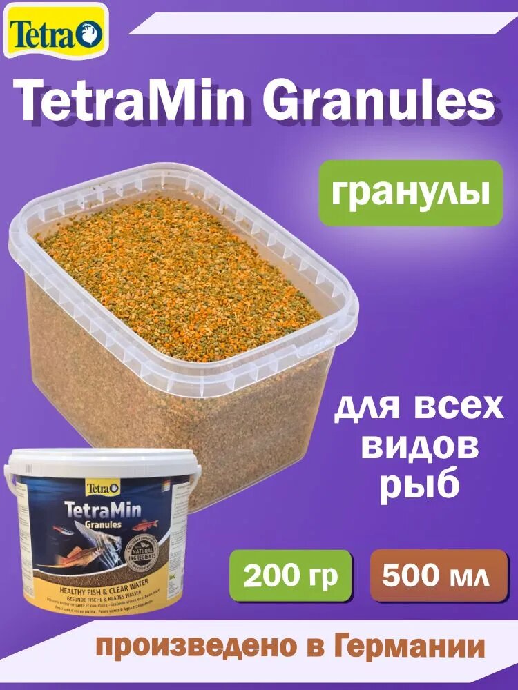 Корм для рыбок аквариумных TetraMin Granules 1000 мл/ 400гр, гранулы для рыб Тетра