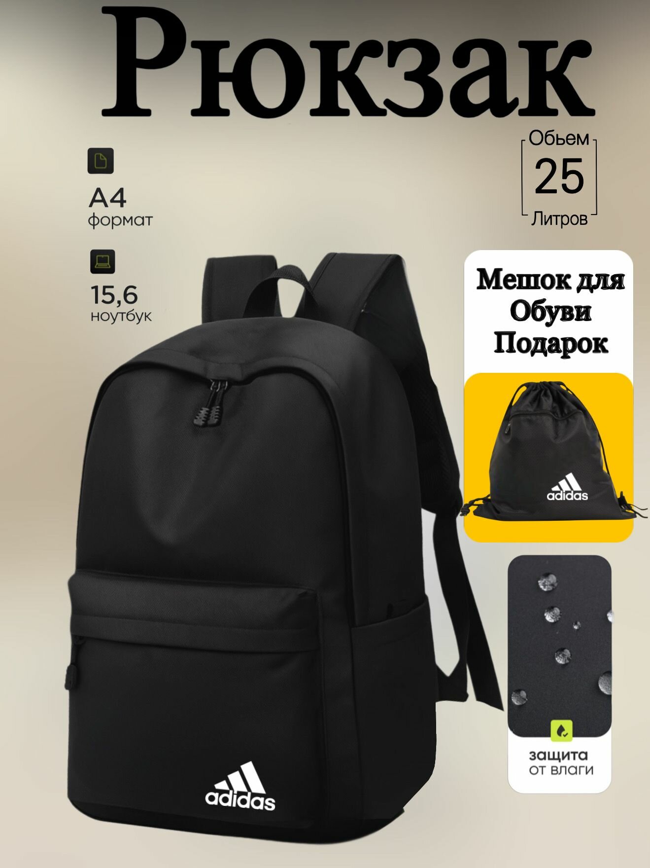 Рюкзак мужской женский, школьный, ранец портфель