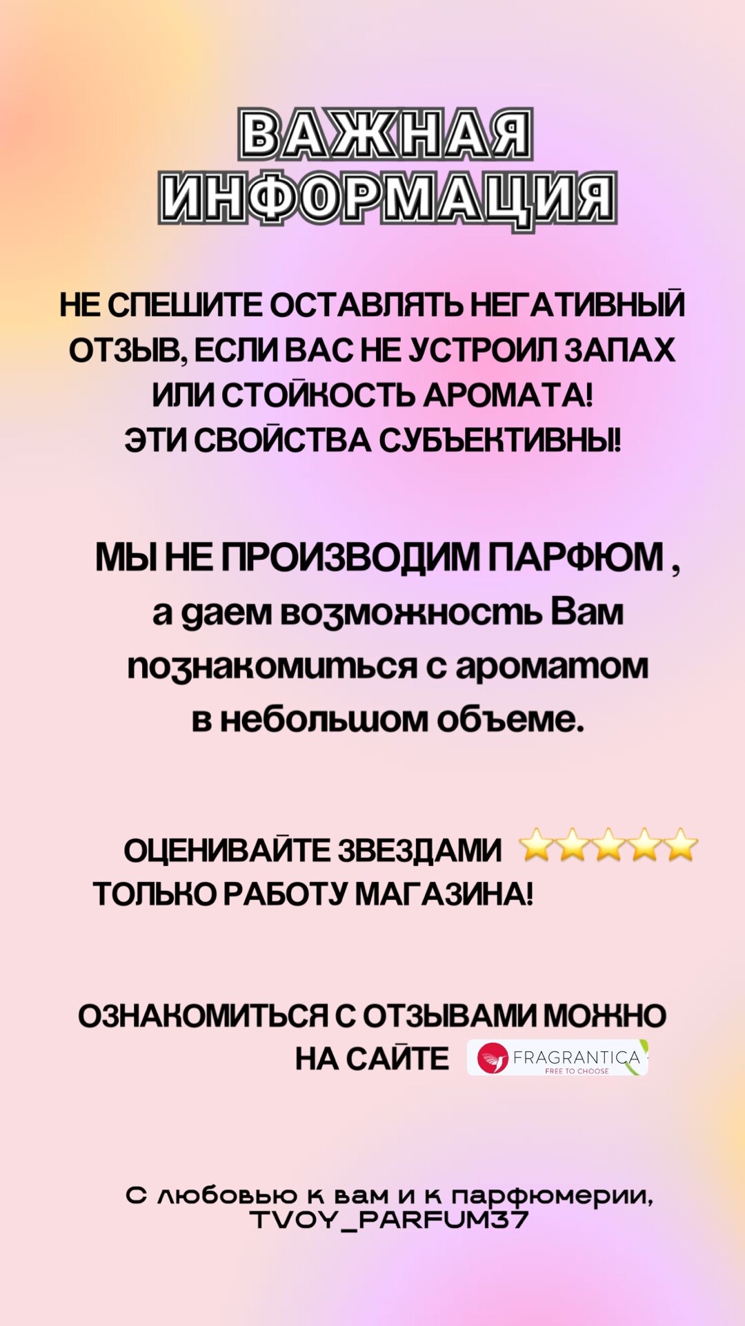Духи "Messy Sexy Just Rolled", 3 мл, пряный, бархатистый аромат — фото 1