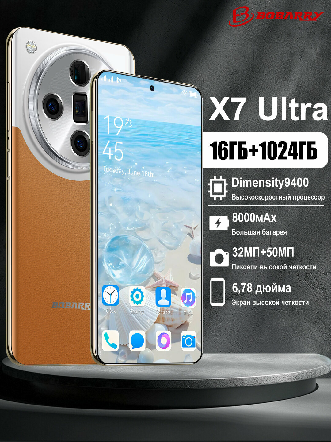 Смартфон X7 Ultra, 2 SIM, 16GB+1TB, экран 6.78", основная камера 50МП, Android 14，8000 мАч
