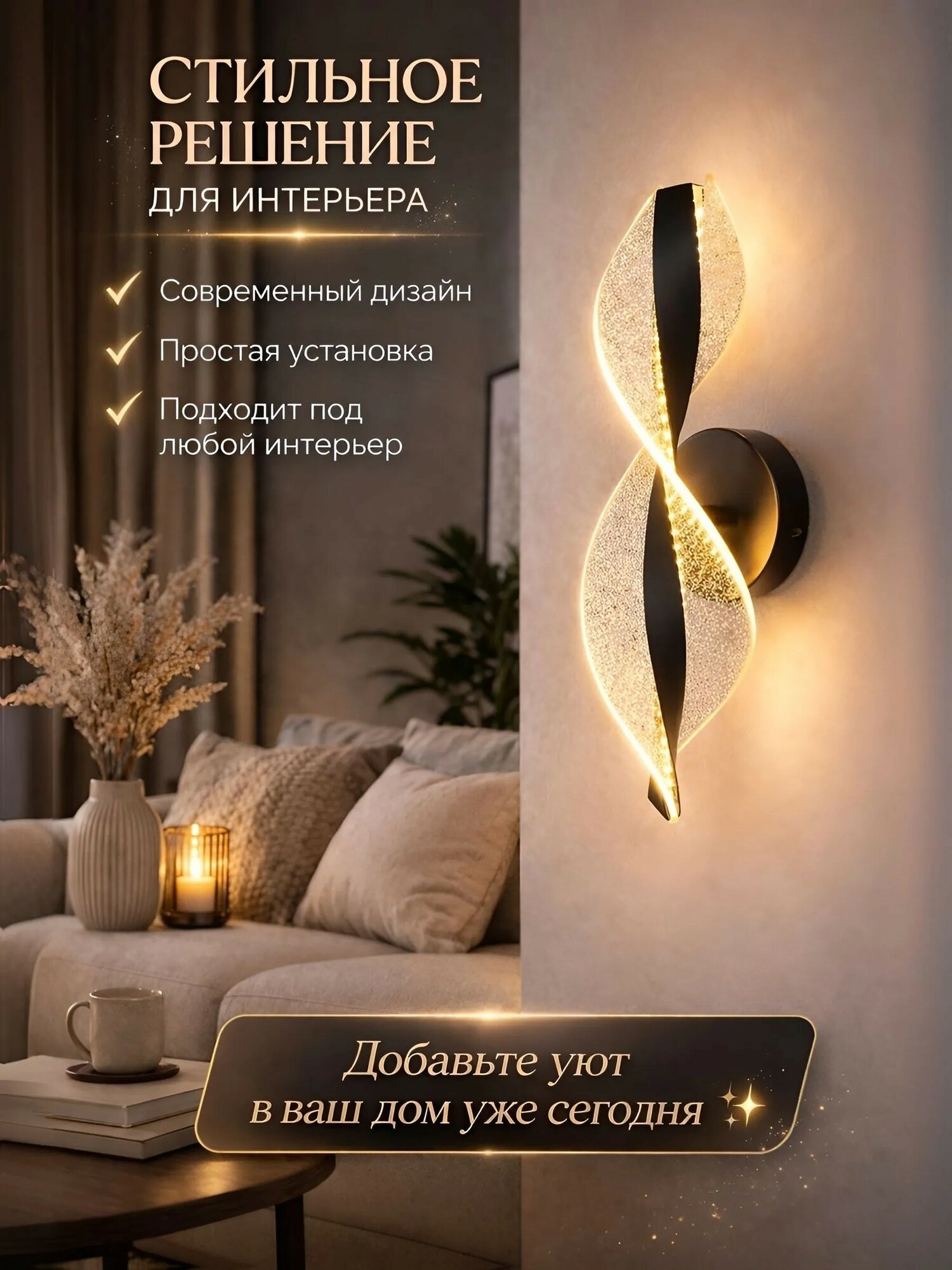 Бра DS LIGHTING 307/1W BK — фото 1