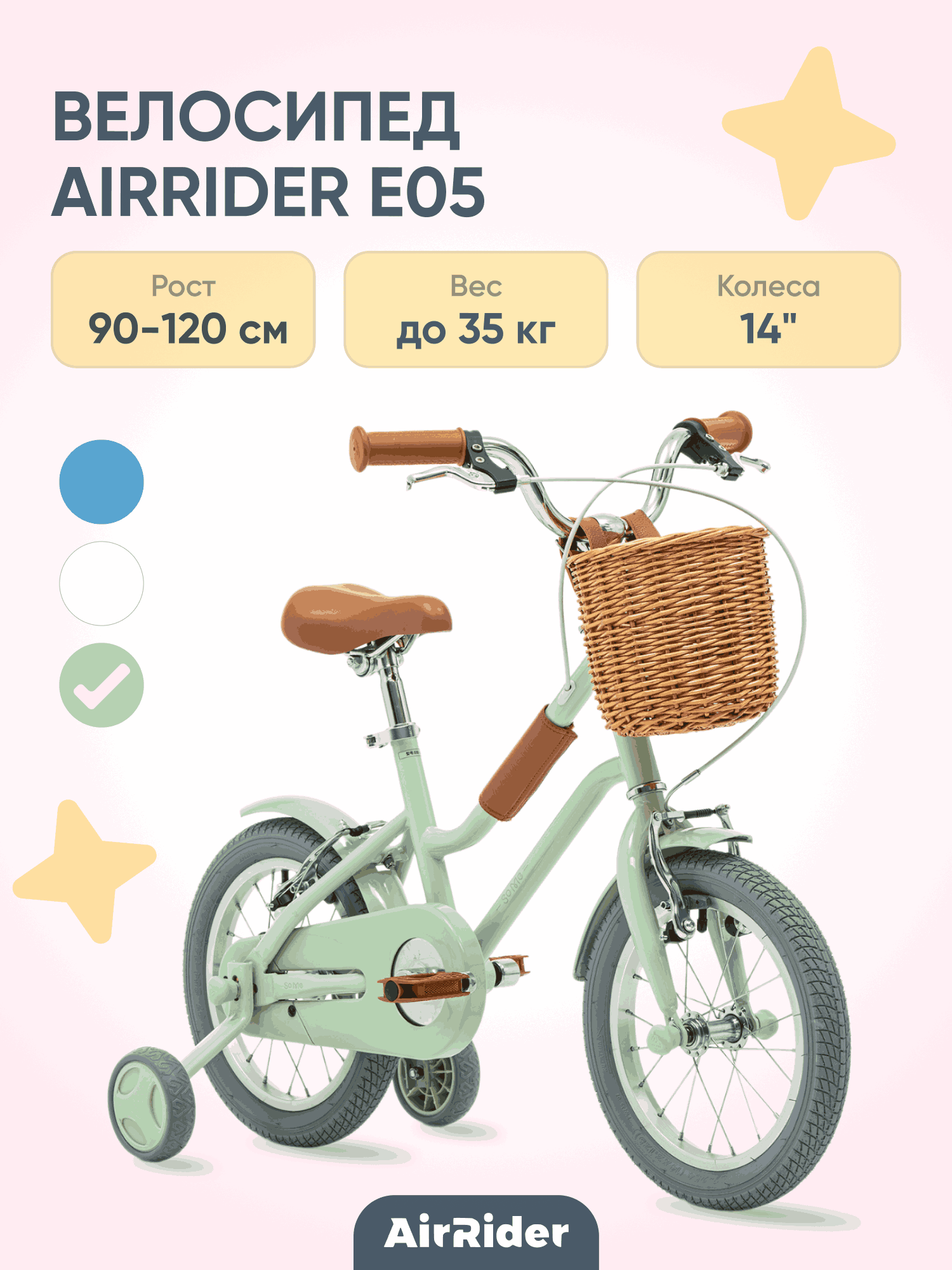 Велосипед AirRider E05 14 Green (дюйм:14)