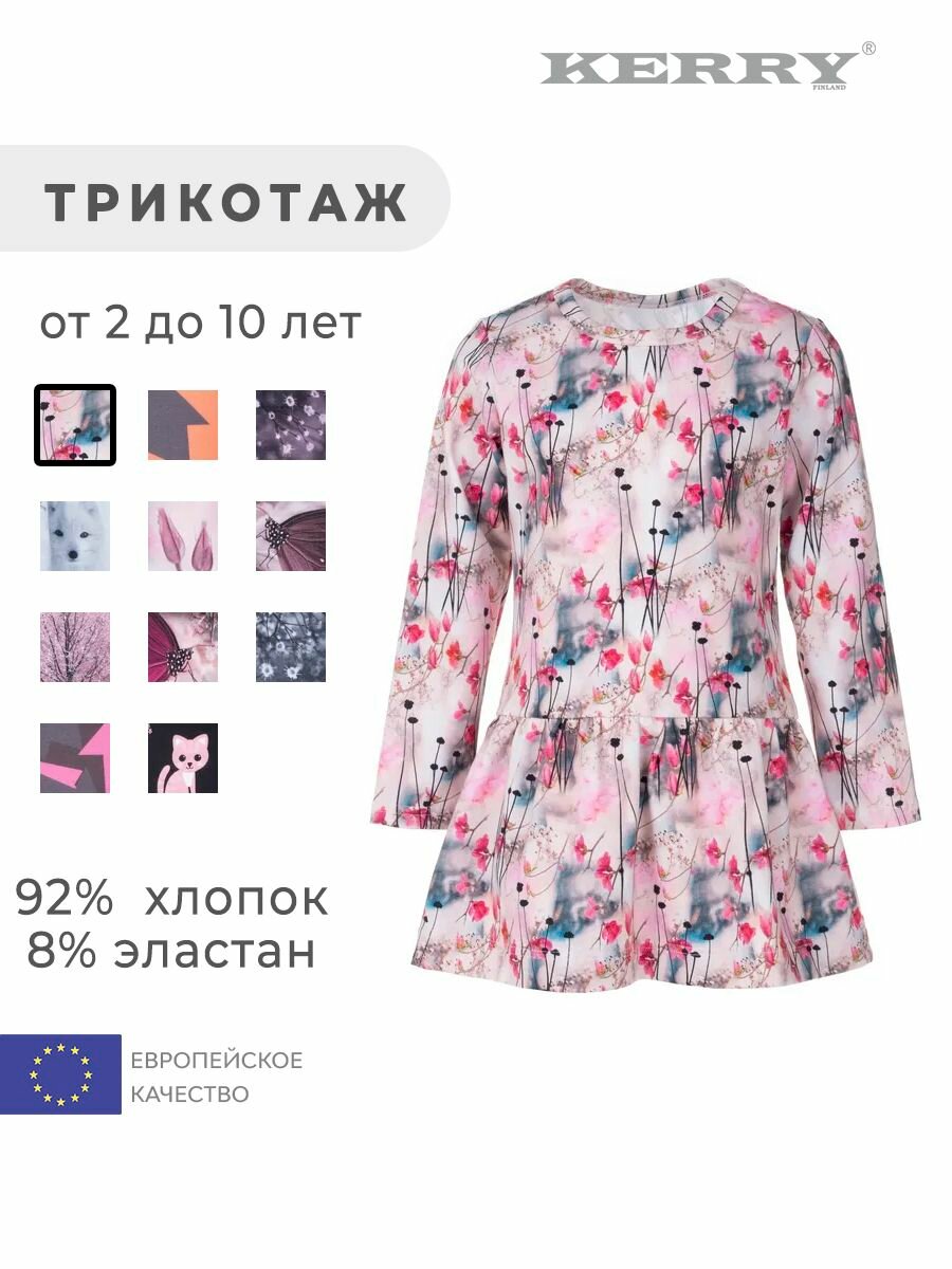Платье Осень-зима 2023