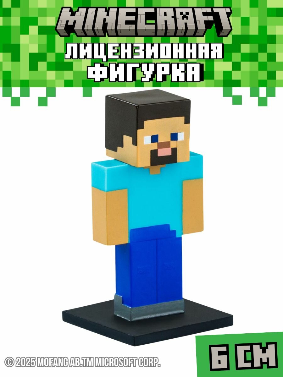 Коллекционная фигурка Майнкрафт / топпер Minecraft, 1 шт. 6 см