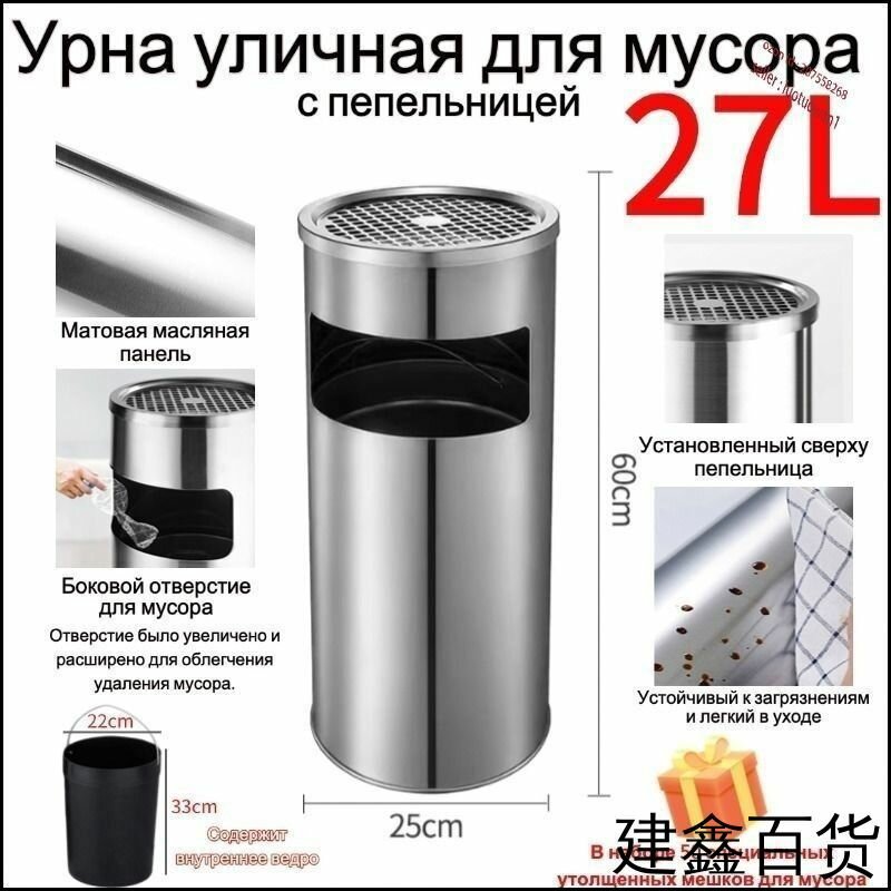 Урна уличная, 30 л, 1 шт