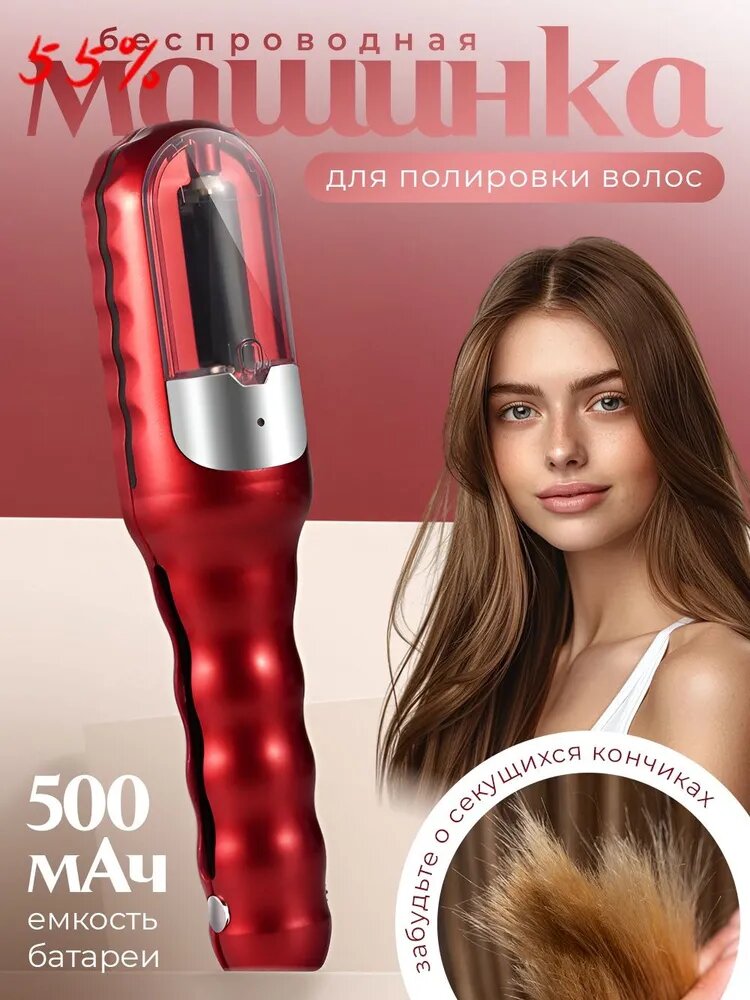 Ferine Машинка для стрижки TP_0921, красный