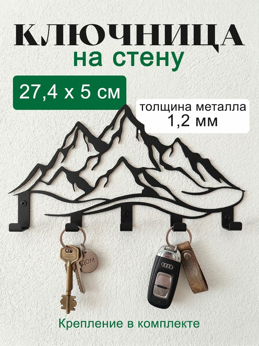 Ключница