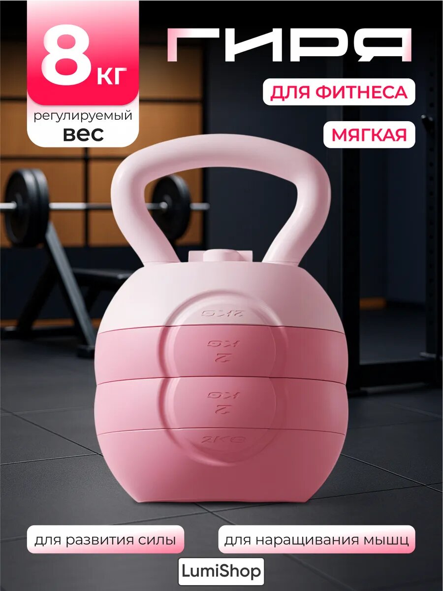 Гиря 8 кг спортивная