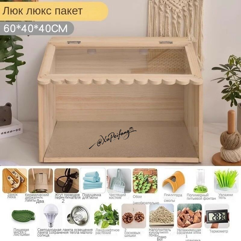 Контейнеры для рептилий, гекконов, змей, ящериц, улиток, универсальные, из дерева и акрила, подарочное издание，60CM