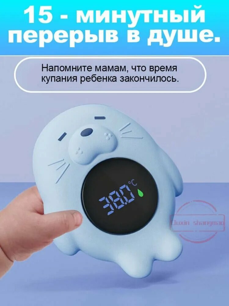 Термометр для воды детский для купания в ванне, водный градусник для измерения температуры воды электронный