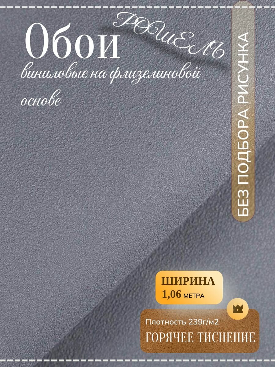 Обои метровые виниловые на флизелиновой основе Wall Decor 75323-46