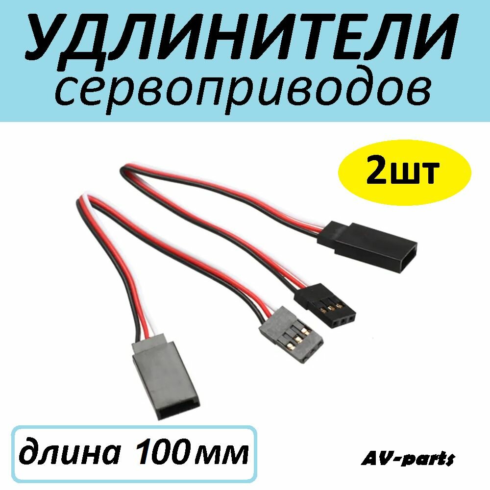 Аксессуары, запчасти для радиоуправляемой модели