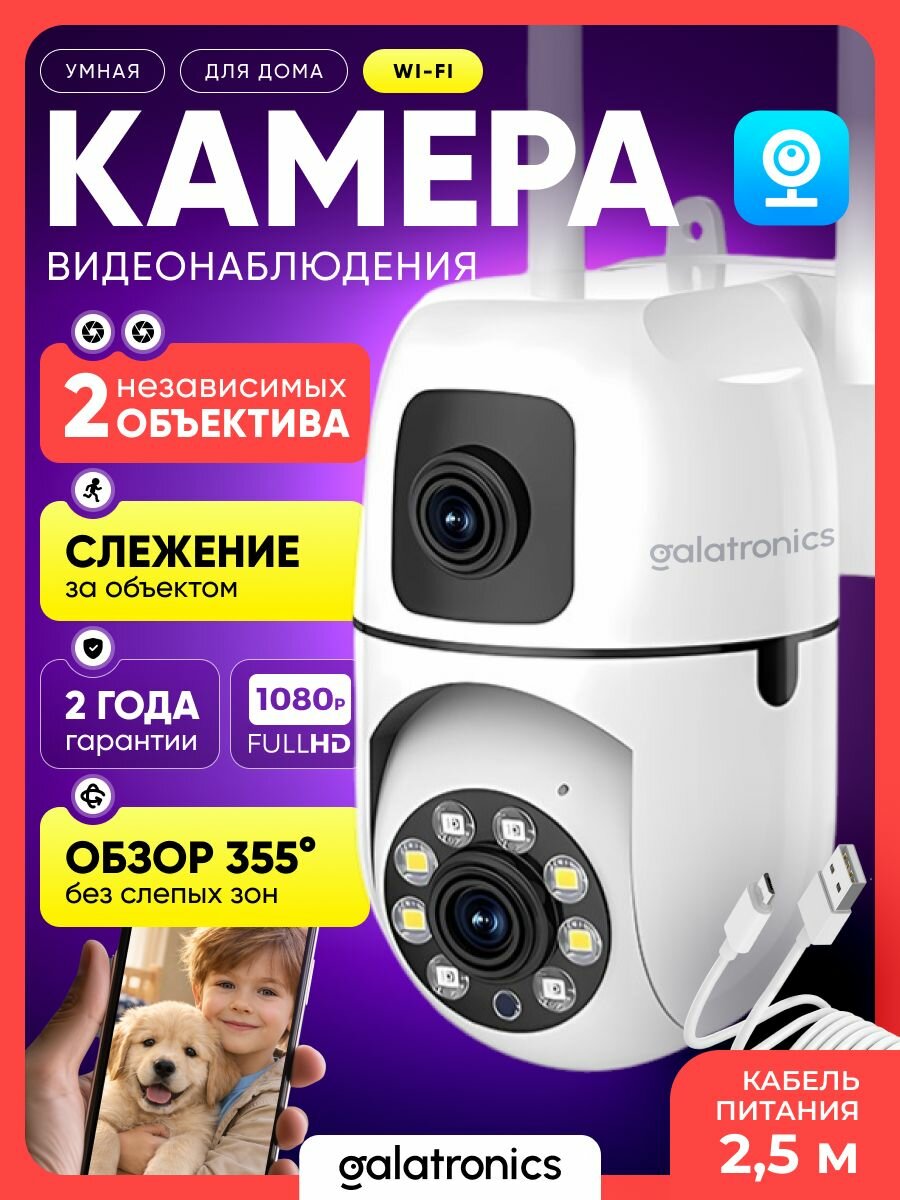 Камера видеонаблюдения wifi для дома